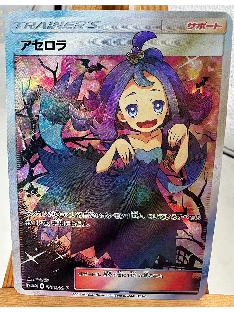 PTCG Trainer Lillie Cynthia High Quality Replicated Textures Toys ...