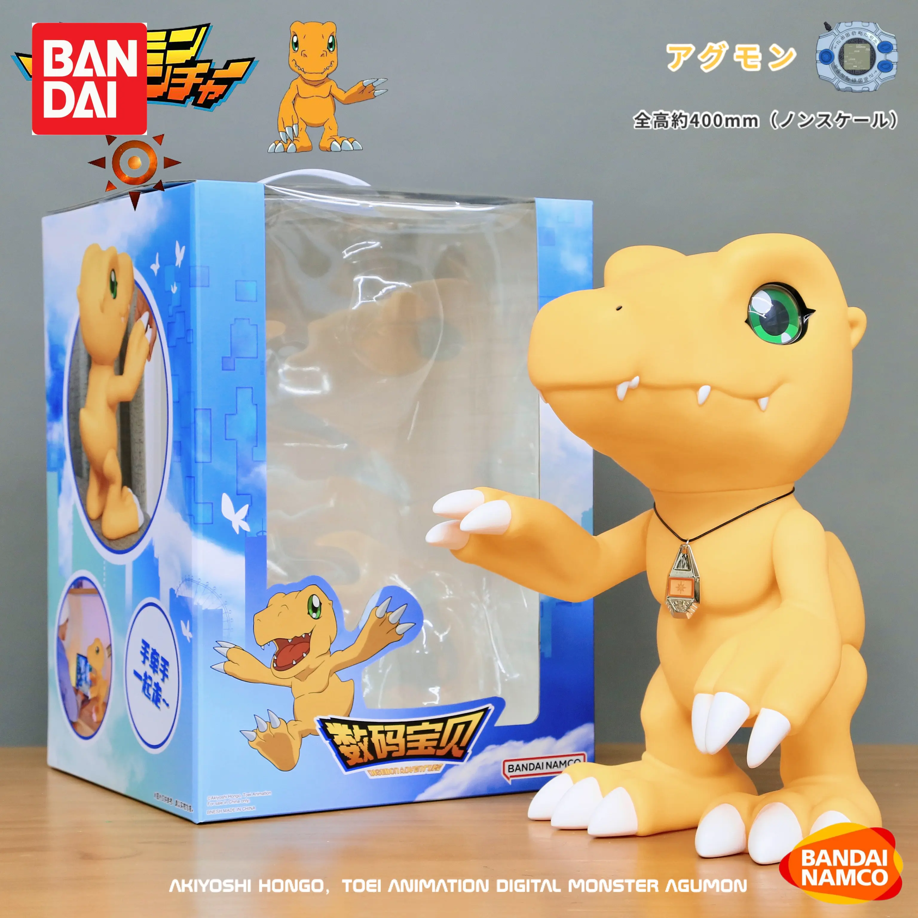 Original Digimon Agumon