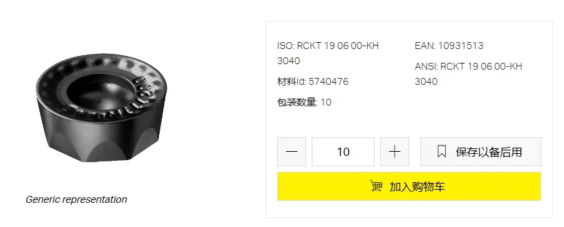 ORIGINAL 10PCS CARBIDE INSERT RCKT190600-KH 3040