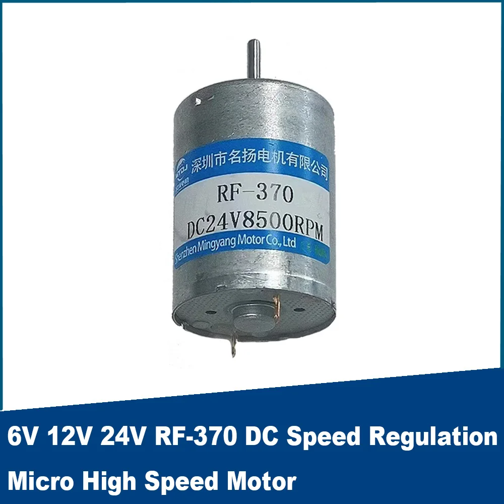 6V-12V-24V-RF-370-DC-Speed-Regulation-Micro-High-Speed-Motor-Brush ...