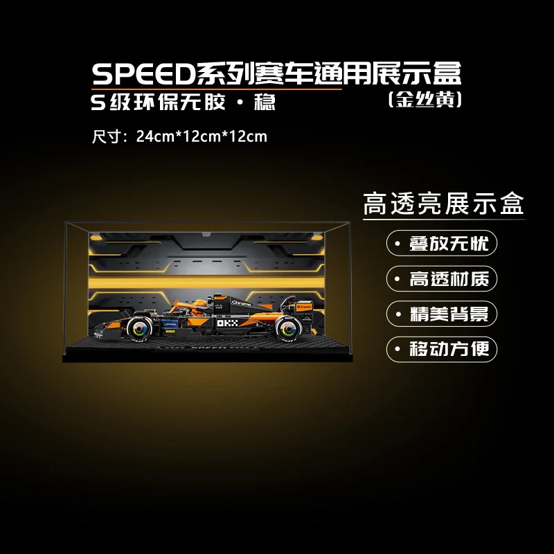 Suitable for Lego Speed FI Racing Set 77242/77243/77244/77245 Acrylic ...