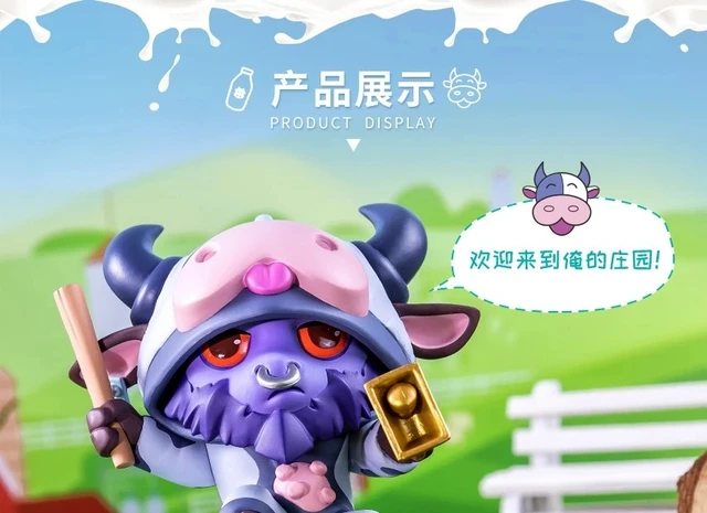 League of Legends Alistar Cow Collectible Figure mipropiedadenguate.com