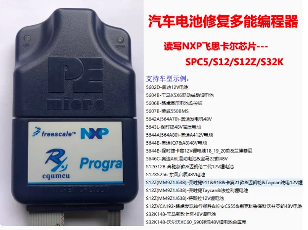 For Multi-functional programmer imported PE reader SPC5/56F8/S32K/S12 ...