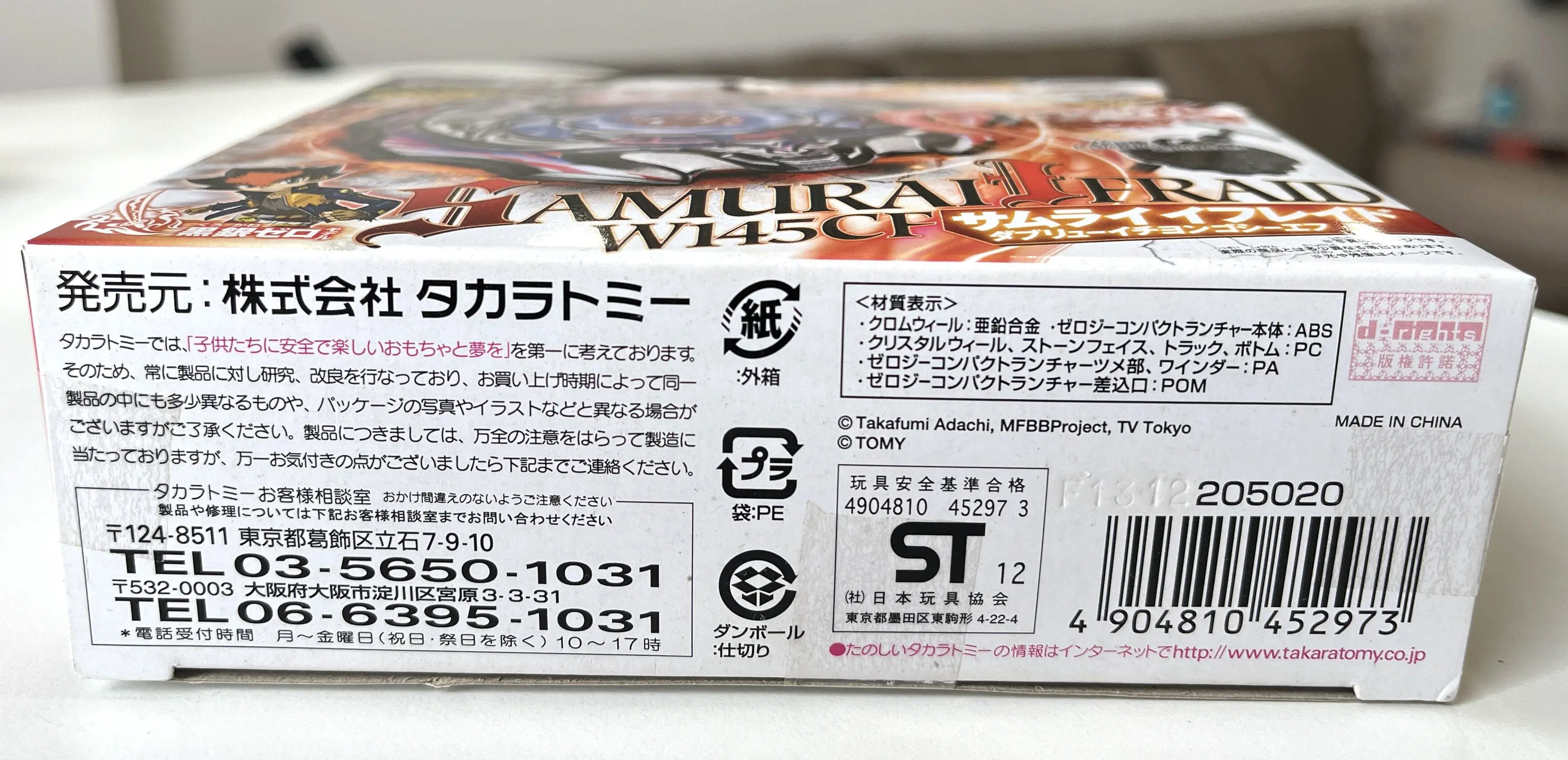 Beyblade Shogun Steel Samurai Ifrit Spirit