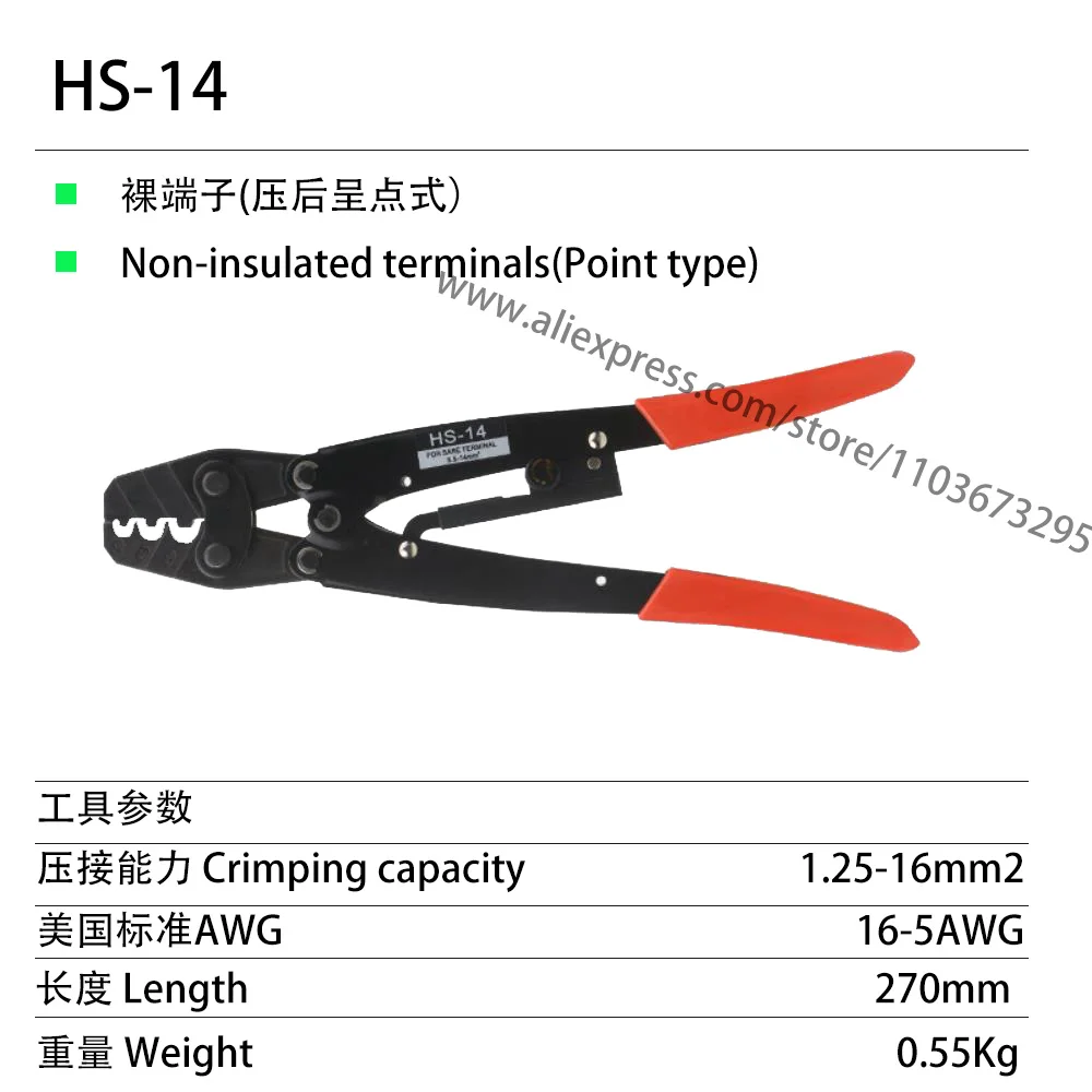 HS-14-pliers-ratchet-terminal-crimping-Tool-Non-insulated-terminals ...
