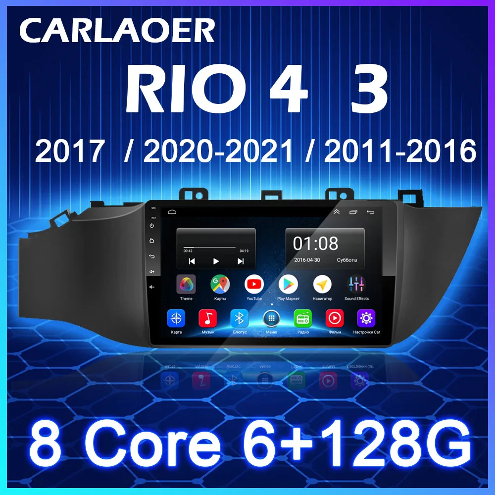 Car Radio Android Multimedia Player For KIA RIO 4 IV FB X line 3 2017 ...