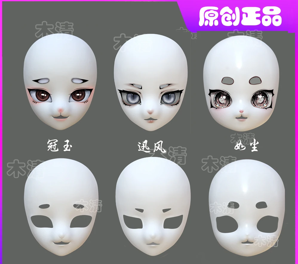 Kigurumi-Base-Mask-Fursuit-Mask-Cosplay-3D-Printing-Finished-Beast ...