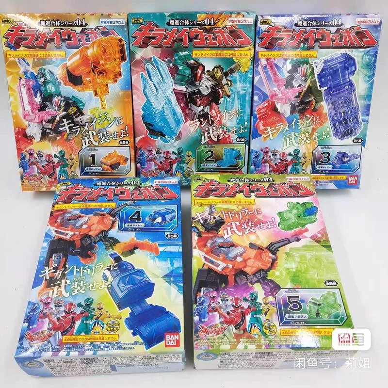 Bandai Genuine Super Sentai Mashin Sentai Kiramager Kikai Sentai ...
