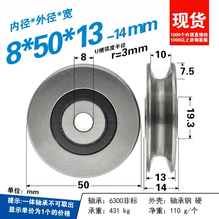 1pc-8mm-aperture-r5-U-groove-pulley-steel-wheel-walking-guide-wire-rope ...