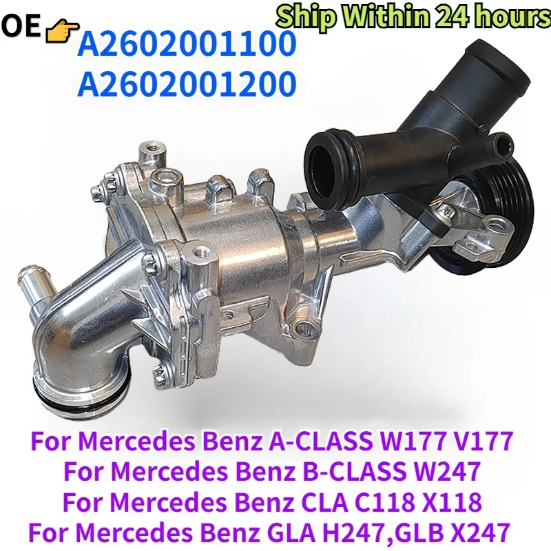 A2602001100 A2602001200 For Mercedes Benz A220 A250 B220 B250 CLA220 ...