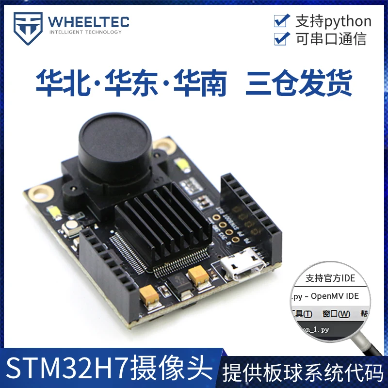Stm32h7 Cam Camera Module Is Compatible with Open Series Mv4 Visual ...