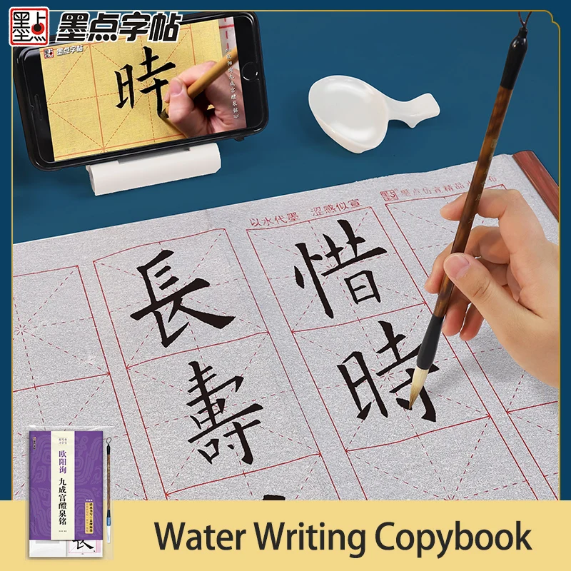Magic-Reusable-Water-Writing-Cloth-Set-Copybook-for-Chinese-Calligraphy ...