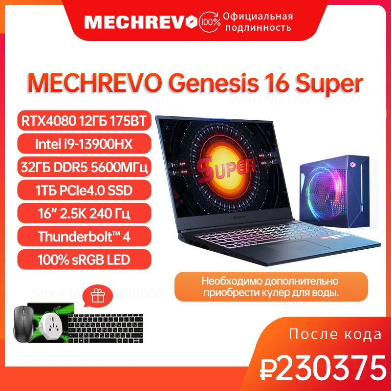 MECHREVO-ordenador-port-til-para-juegos-Genesis-16-Super-Intel-i9-13900HX-RTX4080-16-2-5.jpg