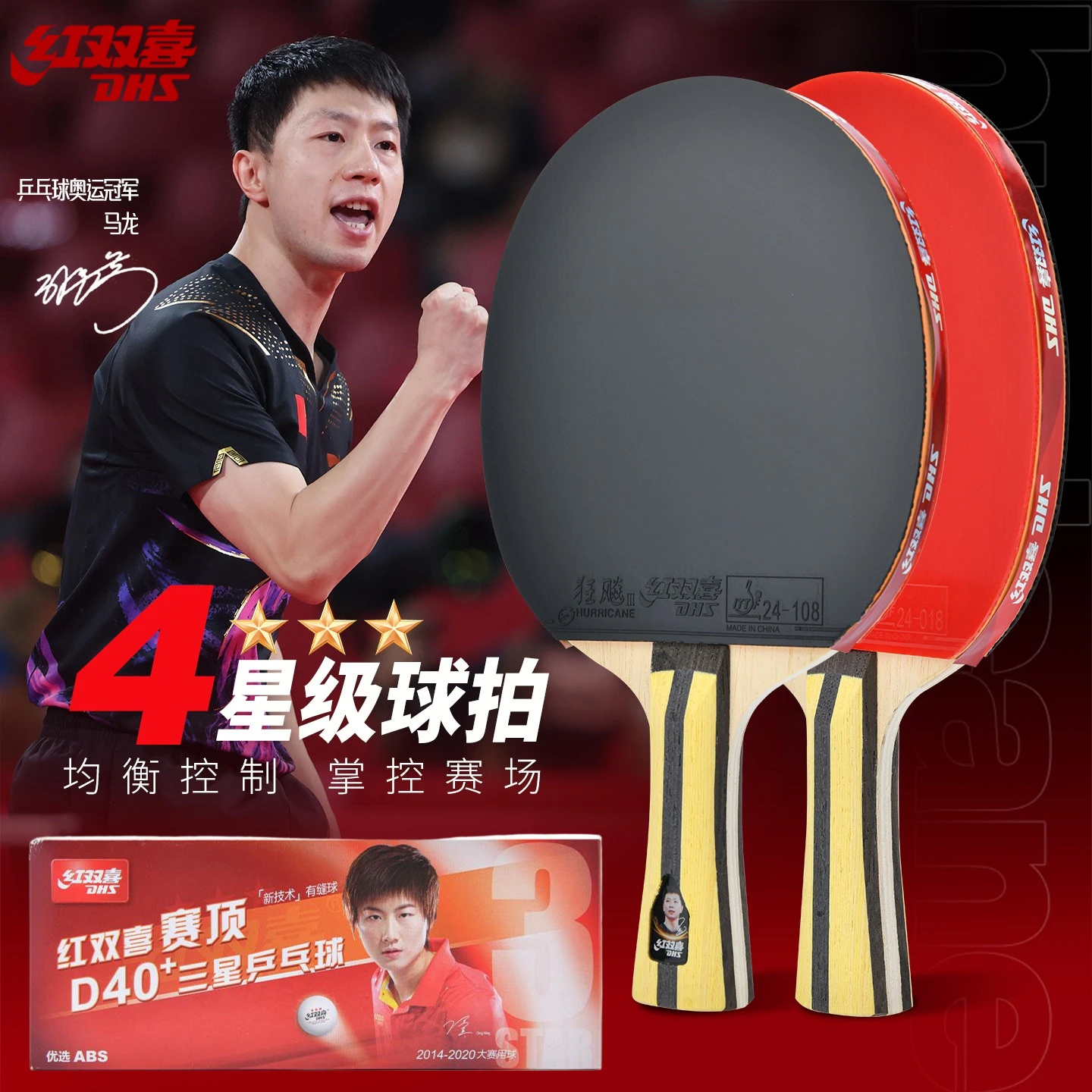 DHS Table Tennis Racket Ping Pong Racket Table Tennis Paddle Hurricane ...