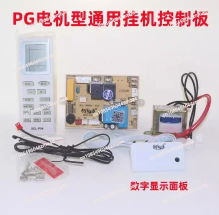 Universal-air-conditioning-conversion-board-SCL-U09PG-with-fan-start ...
