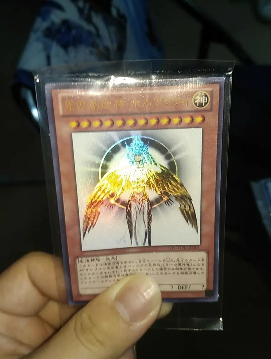 Ultra Rare Yugioh Cards