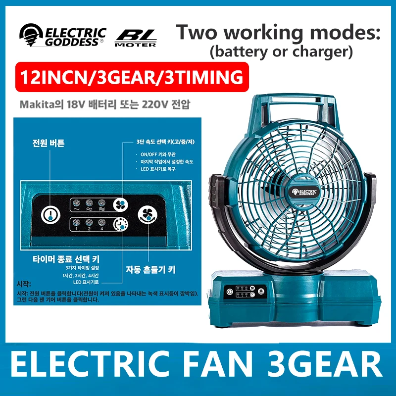 Electric-Goddess-12-Inch-Strong-Wind-Electric-Fan-With-LED-Light ...
