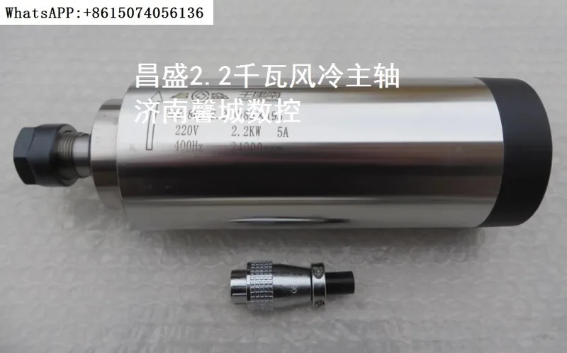 2.2 kW spindle, 2.2 kW Changsheng air-cooled spindle motor, 2.2 kW GDZ ...