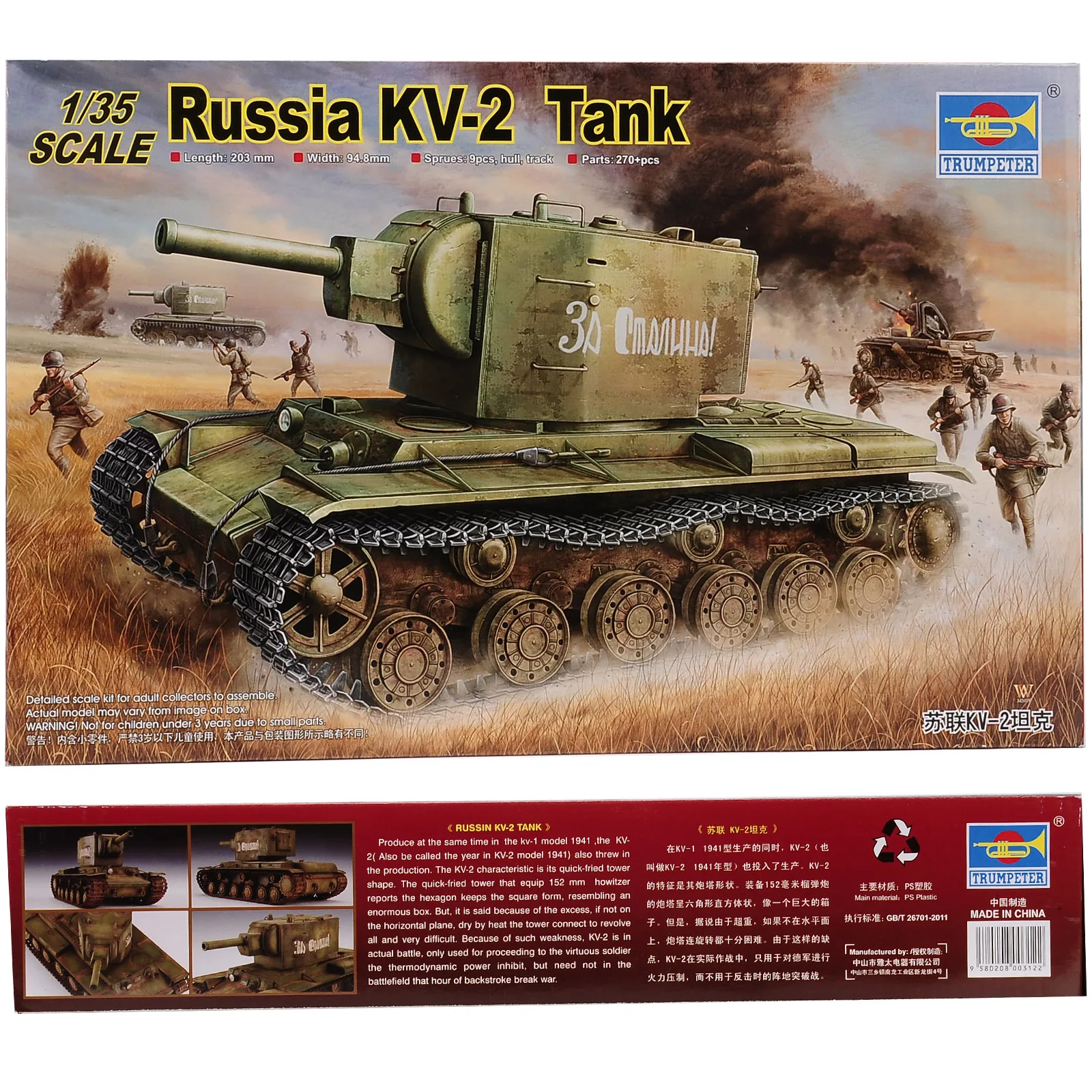 Trumpeter 1/35 Scale Tank 00312 Russia Kv-2 Tanks Assembly Model Kits ...
