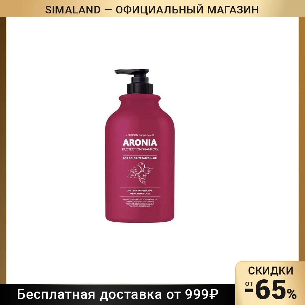 Hair-shampoo-ARONIA-Institute-beaute-Aronia-Color-Protection-Shampoo ...