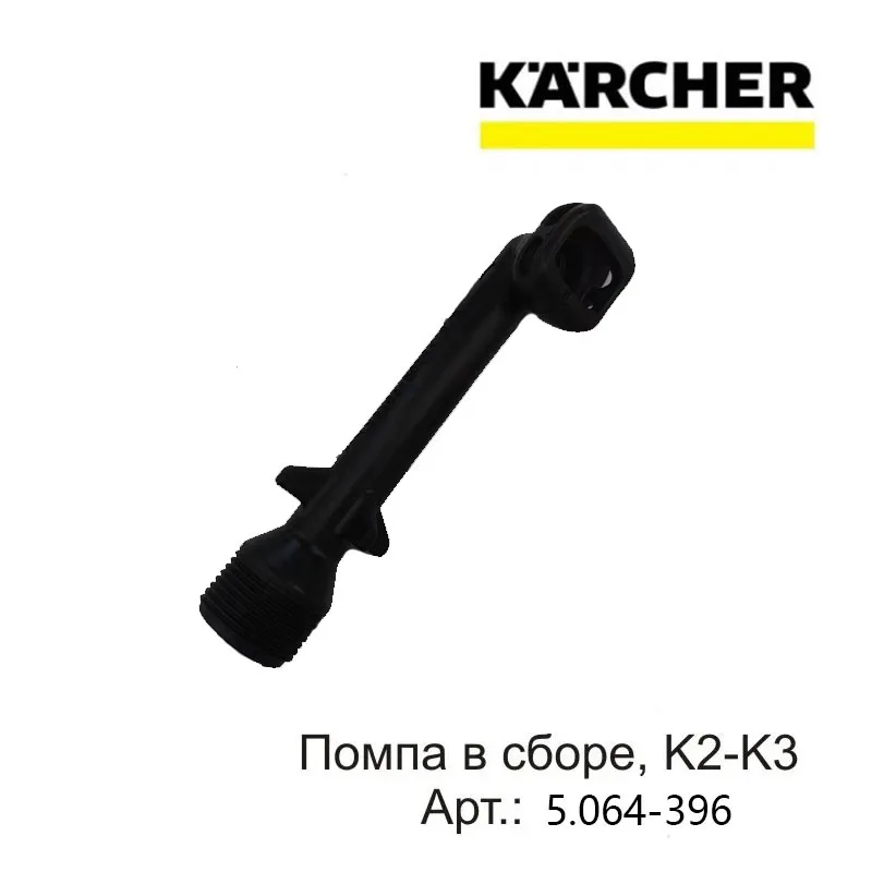 1PCS-for-KARCHER-K2-K3-High-pressure-Washer-5-064-396-Accessories-Water-Outlet-Elbow.jpg