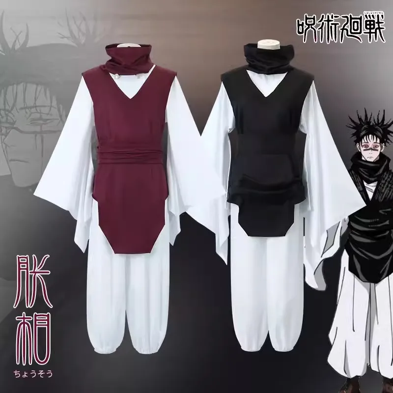 Anime Choso Cosplay Costume Kaisen Top+Vest+Pants black Brown Uniform ...