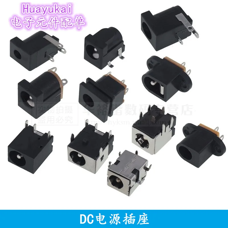 DC-power-jack-socket-female-connector-dc005-5-5-2-1MM-5-5-2-5MM-3.jpg