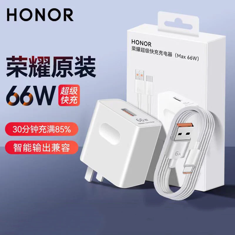Honor-Magic-V2-VS2-6-5-4-3-Pro-Charger-66W-Super-Charge-Fast-Charging ...