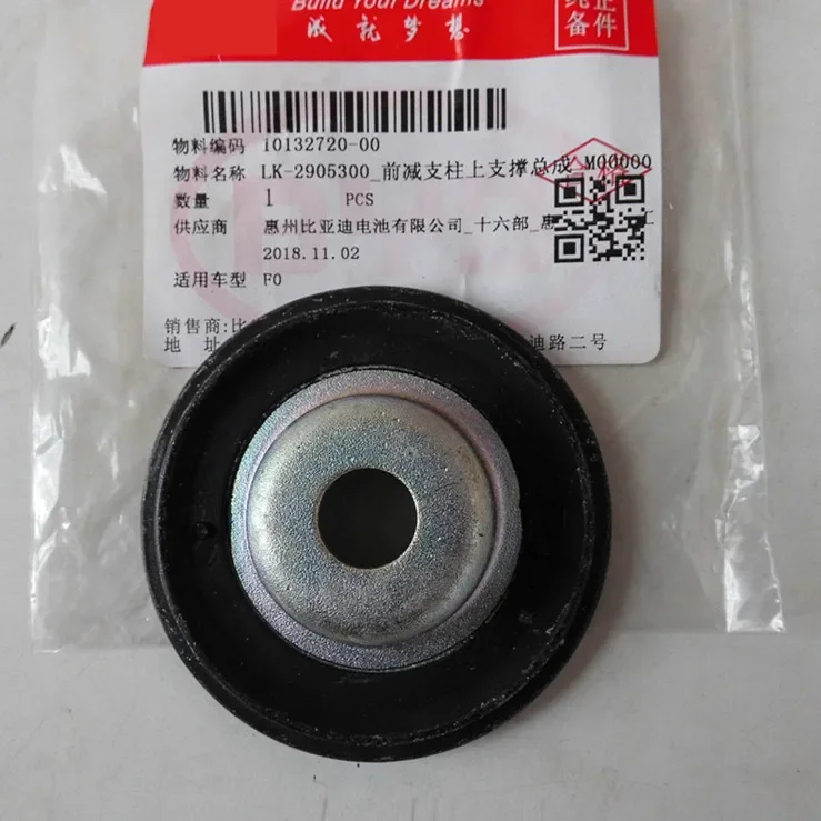 Front shock absorber top support for BYD F0 Front shock absorber top ...