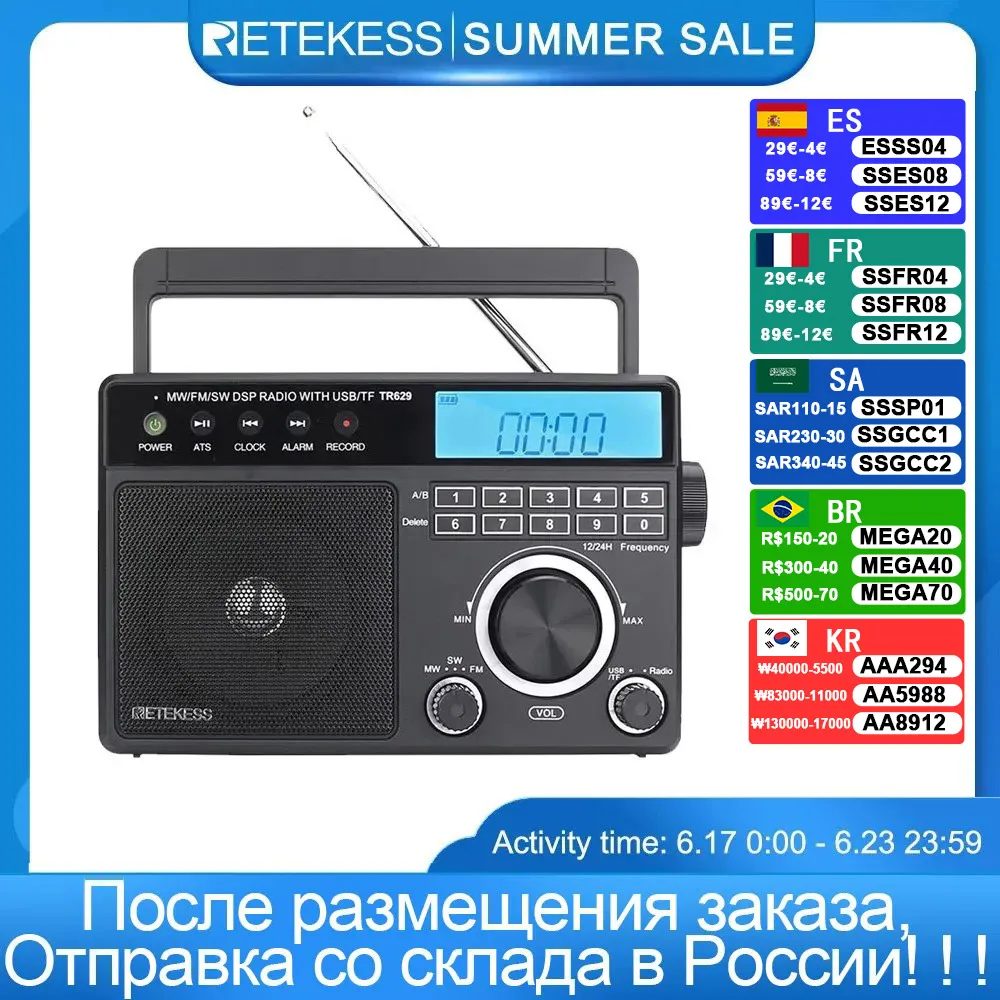 Retekess-TR629-Portable-Radios-AM-FM-SW-Rechargeable-All-Waves-Radio ...