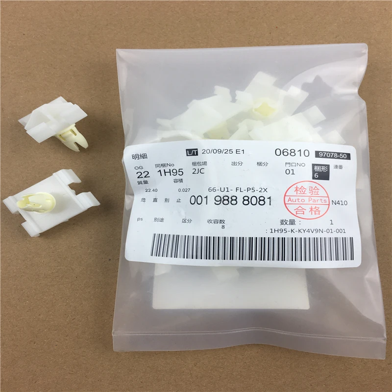 0019888081 4Pcs/Lot Trim Clips Moulding For Mercedes Benz Front Body ...