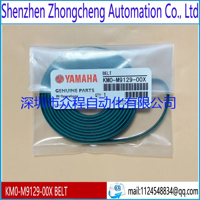 KM0-M9129-00X-BELT-Yv100-2-yv100ii-Mounter-track-belt-conveyor-belt ...