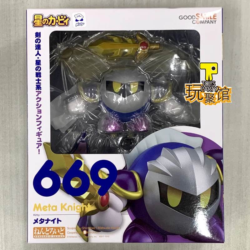 Meta Knight Art: The Ultimate Guide to GSC’s Metal Knight Action Figure ...