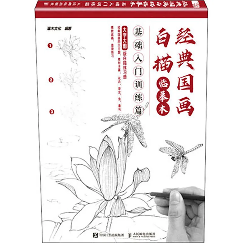 Traditional Chinese painting fine brushwork Line drawing Bai Miao Art ...