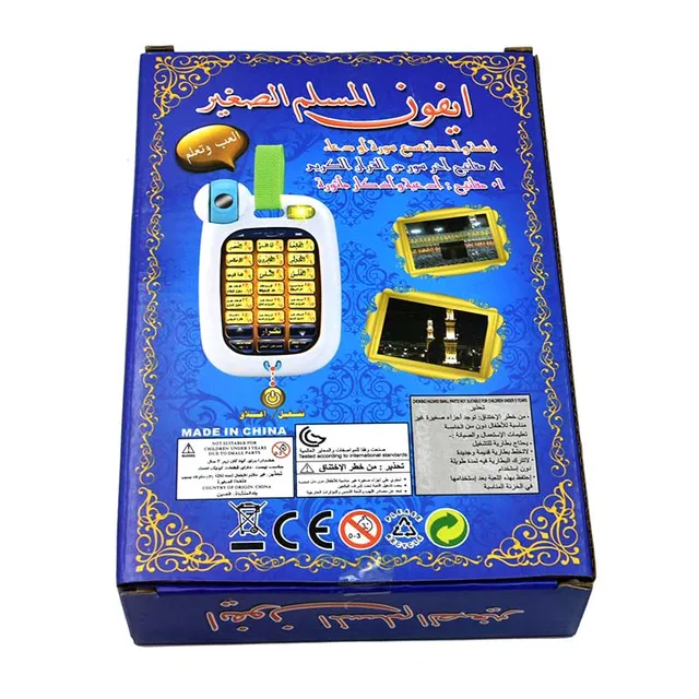 ISLAMIC EDUCATIONAL Toy Phone FOR CHILDREN KIDS QURAN DUAS,18 Section ...