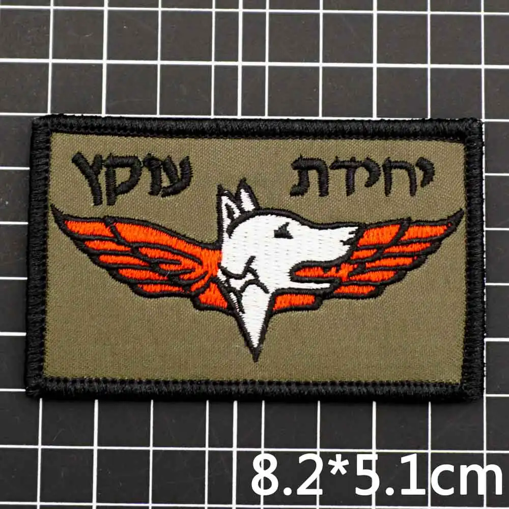 Israel-Flag-Embroidered-Patch-with-Hook-Loop-Backing-Embroidery ...