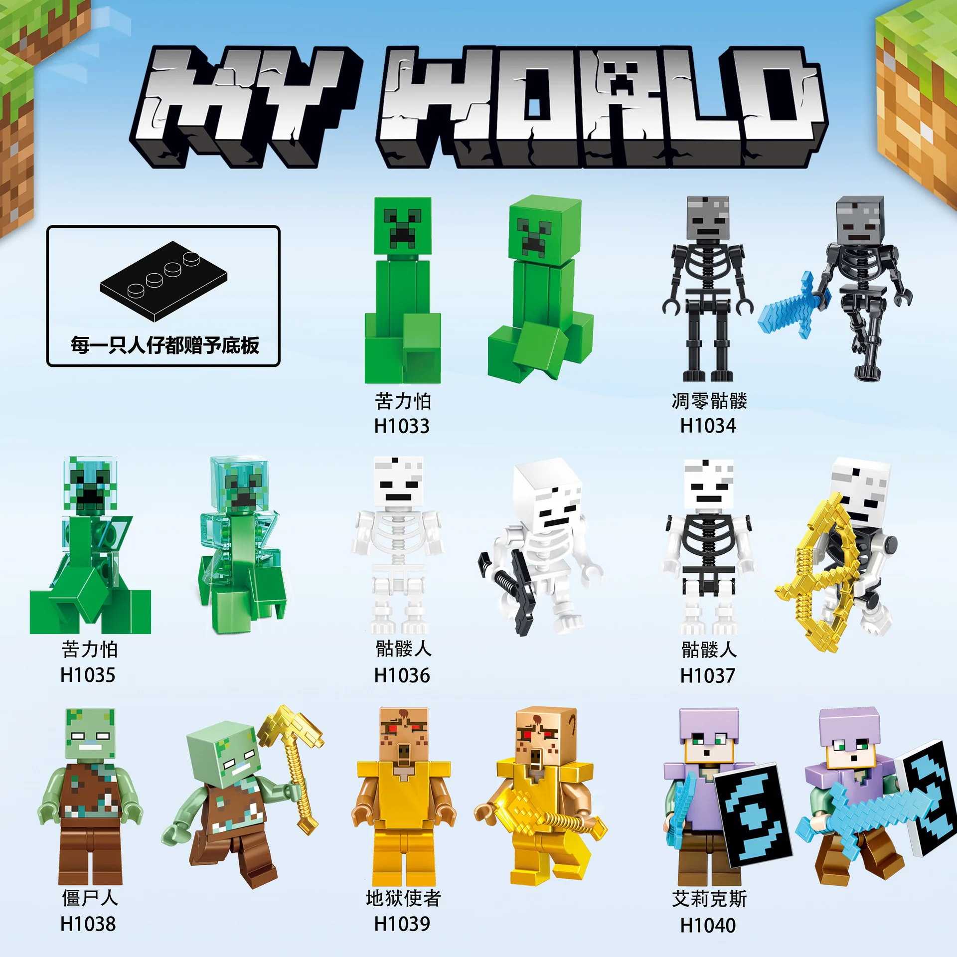 Minecraft Minifigures Series: A Comprehensive Guide to Building Blocks ...