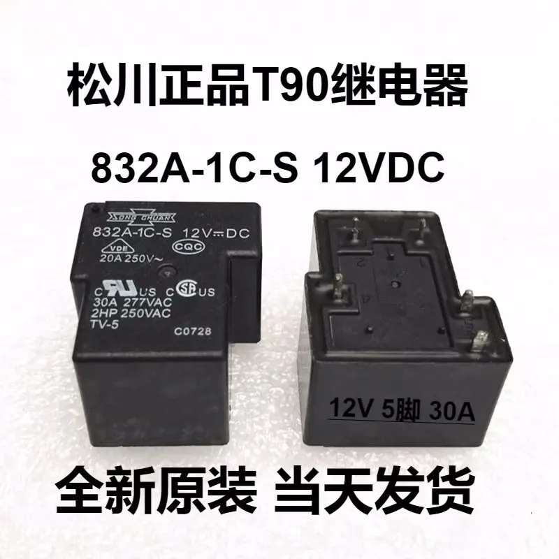 Relay-832A-1C-S-12VDC-T90-1C-5P-12V.jpg