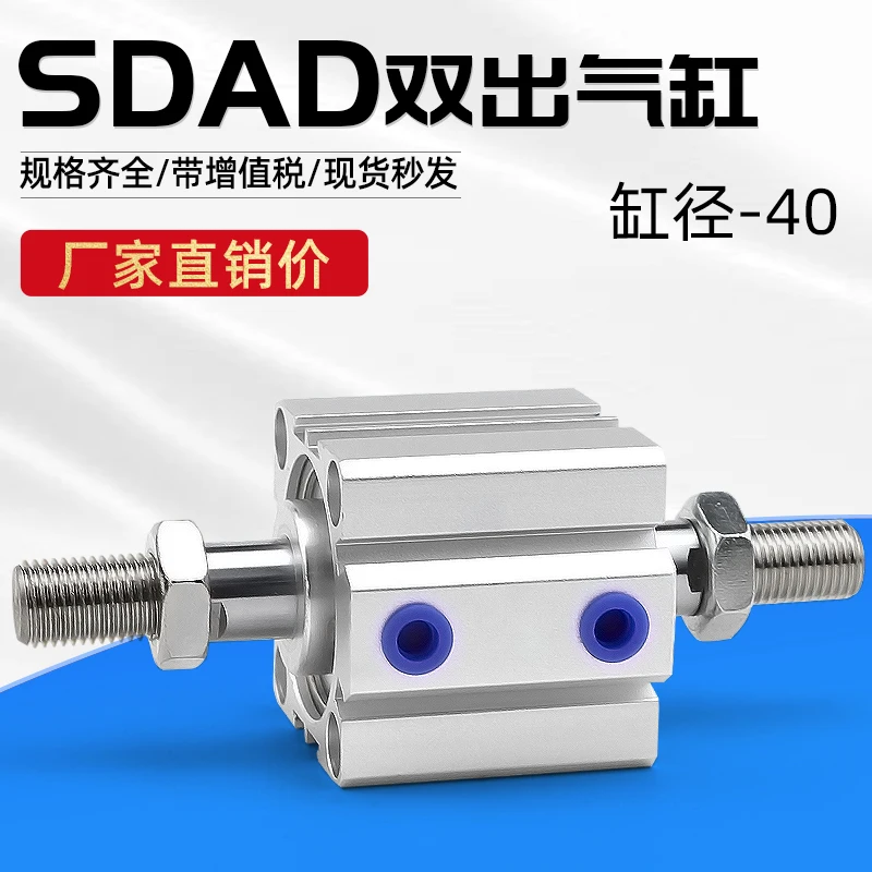Cylinder-SDAD-Series-Pneumatic-Compact-Components.jpg