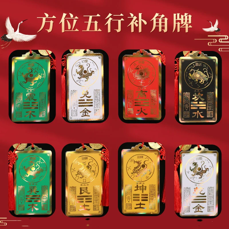 House-Corner-Fillet-PVC-Five-Elements-Plate-Feng-Shui-Ornaments-Pendant ...