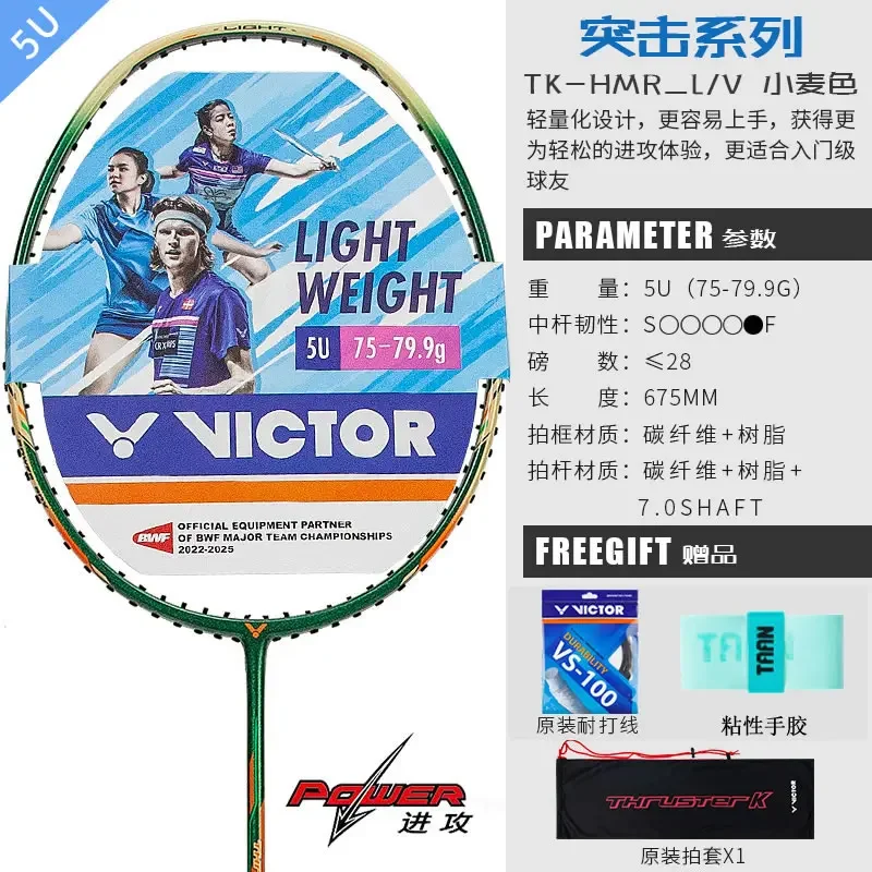 VICTOR-Badminton-racket-victor-racket-full-carbon-men-women-HMR ...