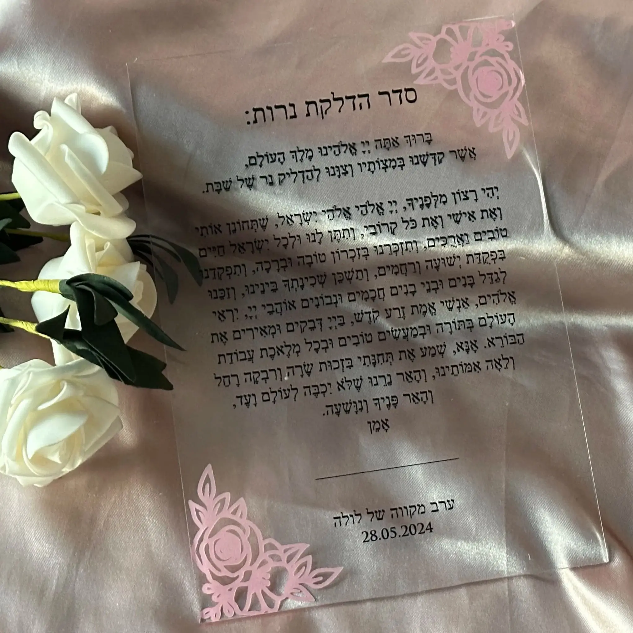 Pink-Flowers-Transparent-Acrylic-Hebrew-Blessing-Invitations-Jewish ...