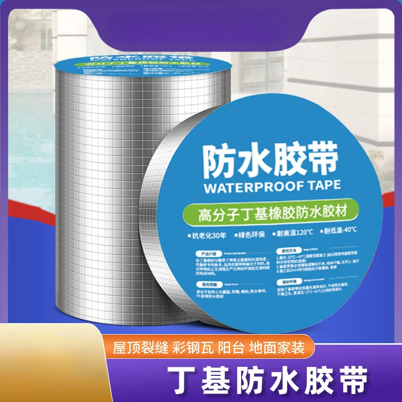 Waterproof tape High temperature resistant aluminum foil butyl tape ...