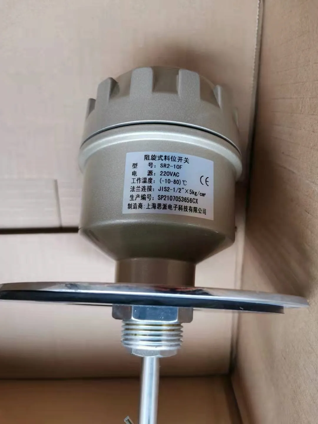 Shanghai-Sipai-resistance-rotary-material-level-switch-SR2-10F.jpg