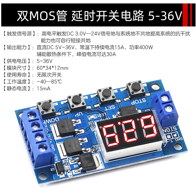 50PCS-DC-12V-24V-Dual-MOS-LED-Digital-Time-Delay-Relay-Trigger-Cycle ...