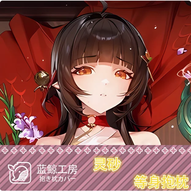 Anime-Honkai-Star-Rail-Lingsha-Sexy-Dakimakura-Hugging-Body-Pillow-Case ...