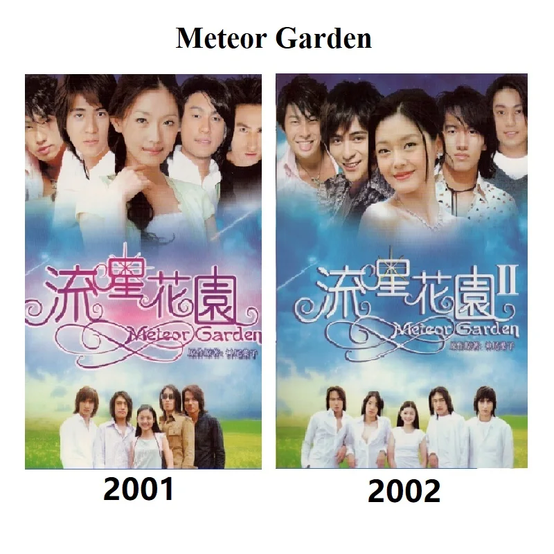 F4 Meteor Garden