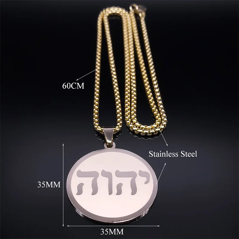 Tetragrammaton Jehovah Yahweh Hebrew Alphabet Necklace for Women Men ...