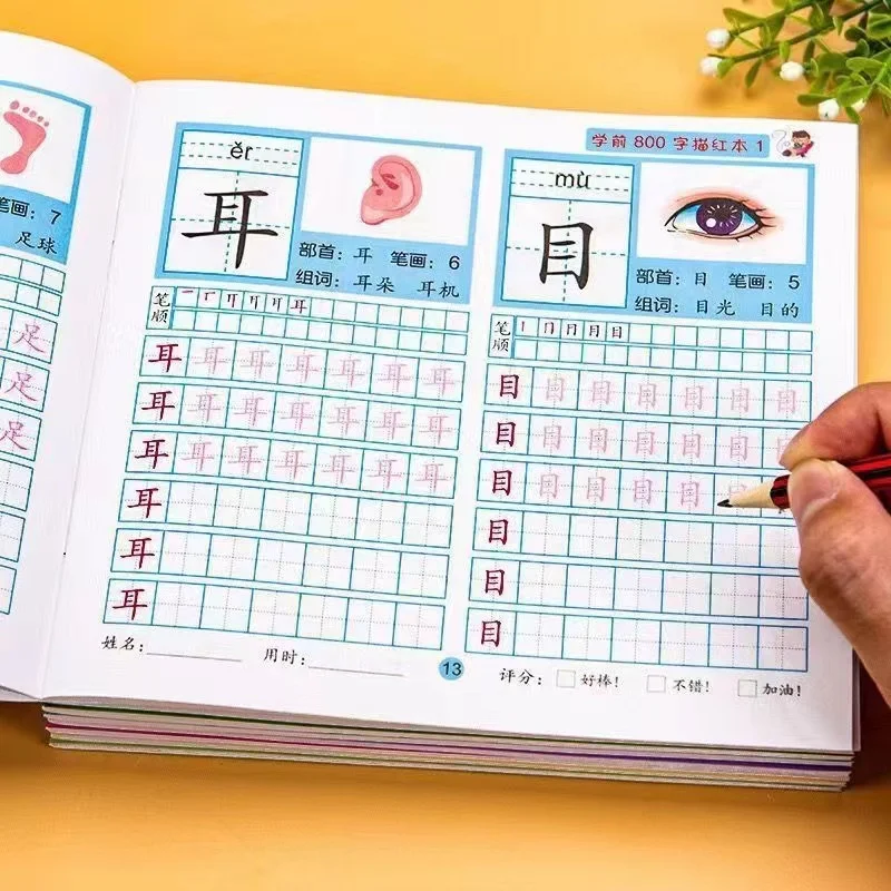 8-Books-set-Children-Chinese-Tracing-Red-800-Character-Preschool ...