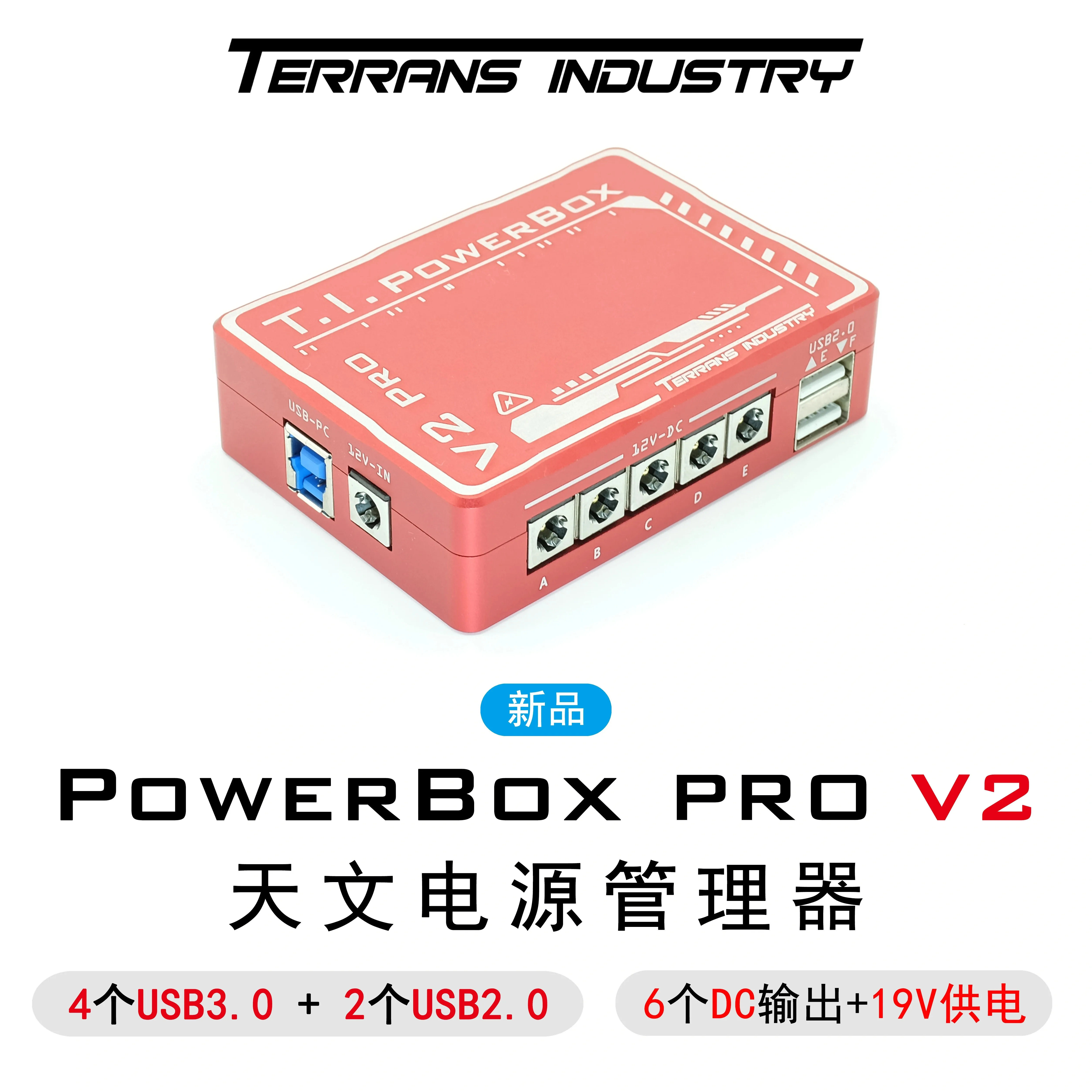 2025 New PowerBoxPro V2 ASCOM Astronomy Power management box USB3.0 ...